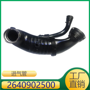 适用于奔驰C级E级发动机空气进气管 2640902500 2640905000-阿里巴巴