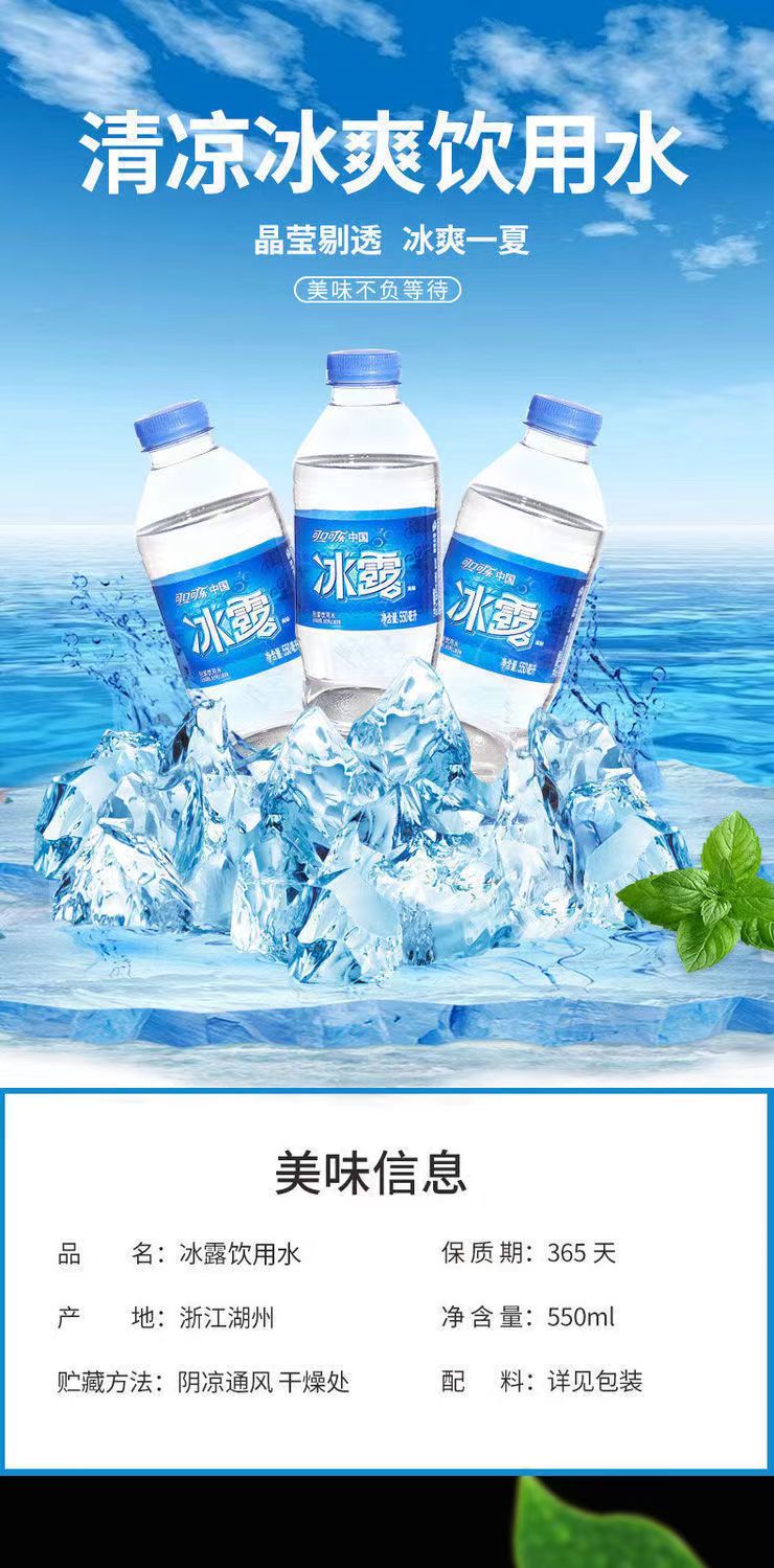 【可口可乐冰露饮用水】整箱550ml*24瓶/12瓶家庭手持瓶装水-阿里巴巴
