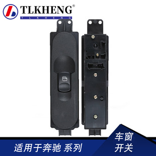 9065451913适用奔驰906凌特玻璃升降器开关车窗开关9065450913-阿里巴巴