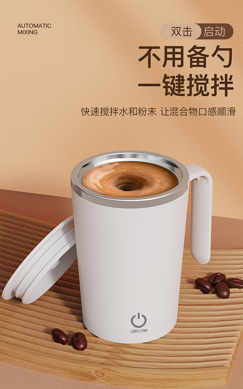 全自动搅拌杯可充电款水杯电动咖啡杯懒人便携多功能旋转磁力杯子-阿里巴巴
