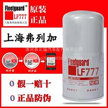lf777机油格-lf777机油格批发、促销价格、产地货源 - 阿里巴巴