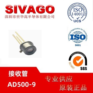 AD500-9 APD雪崩光电二极管 905nm 直插/贴片 原装/国产 全新原装-阿里巴巴