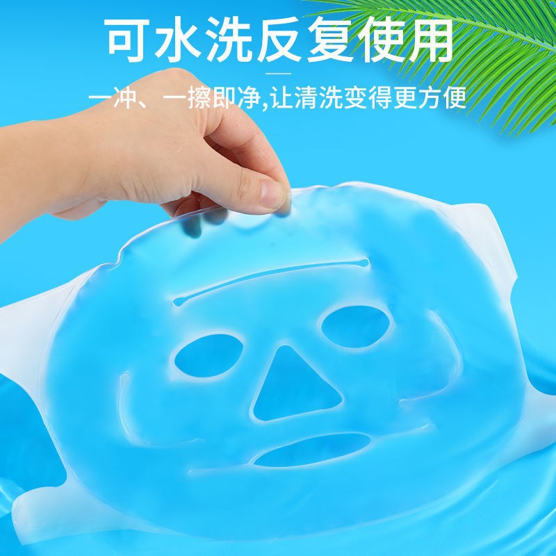 海氏海诺冰敷面罩冷敷面部冰袋-阿里巴巴