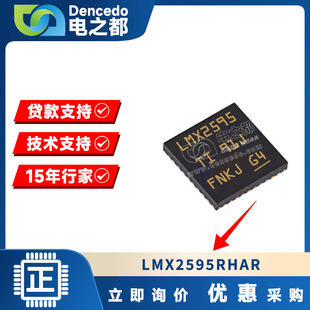 全新原装LMX2595RHAR LMX2595RHAT LMX2595 VQFN-40 射频合成 器I-阿里巴巴