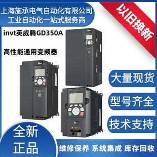 英威腾GD350A三相380V通用 5.5/7.5KW变频器GD350A-030G/037P-4-阿里巴巴