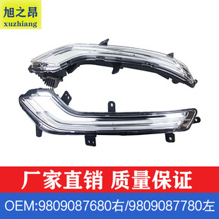 适用标致508/9807242280日行灯9809087680+9809087780+9807242380-阿里巴巴