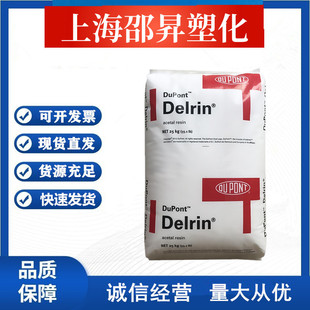 POM美国杜邦100P耐磨黑色BK602本色NC010汽车领域聚甲醛塑料颗粒-阿里巴巴