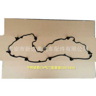 C9气门室盖垫2683490 2854106-阿里巴巴