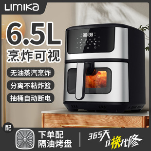 limika新一代可视空气炸锅6.5L大容量-阿里巴巴