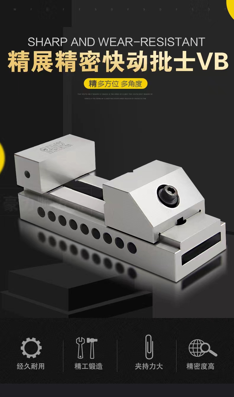 台湾精展快动平口钳VB30工具万力52930-30直角批士-阿里巴巴