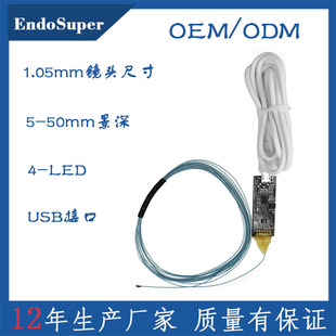 OV6946厂家直供120度视场角超细内窥镜摄像头接手机电脑-阿里巴巴