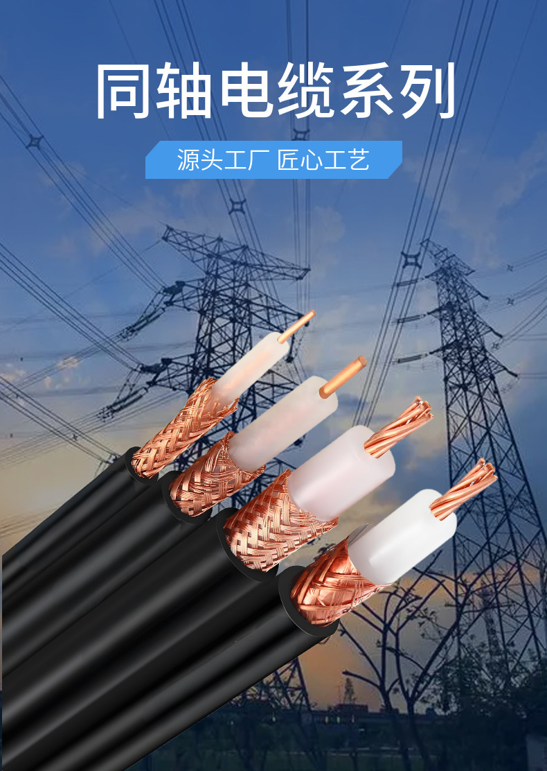视频同轴双屏蔽电缆R-SYVPVP-75-7 SYWY 75-7-4P(四层屏蔽)信号线-阿里巴巴
