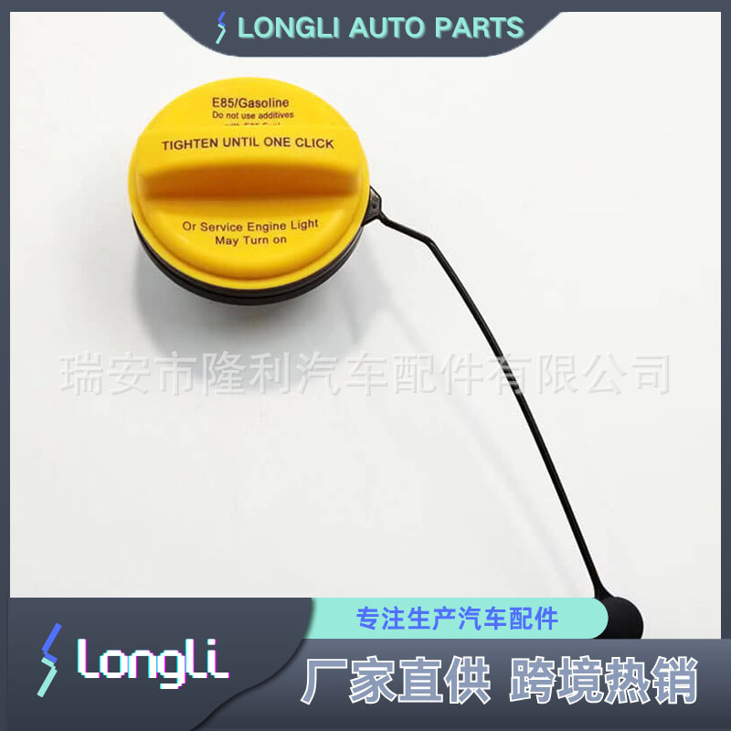 GT359 22921366 适用于凯迪拉克雪佛兰GMC 柴油油箱盖-阿里巴巴