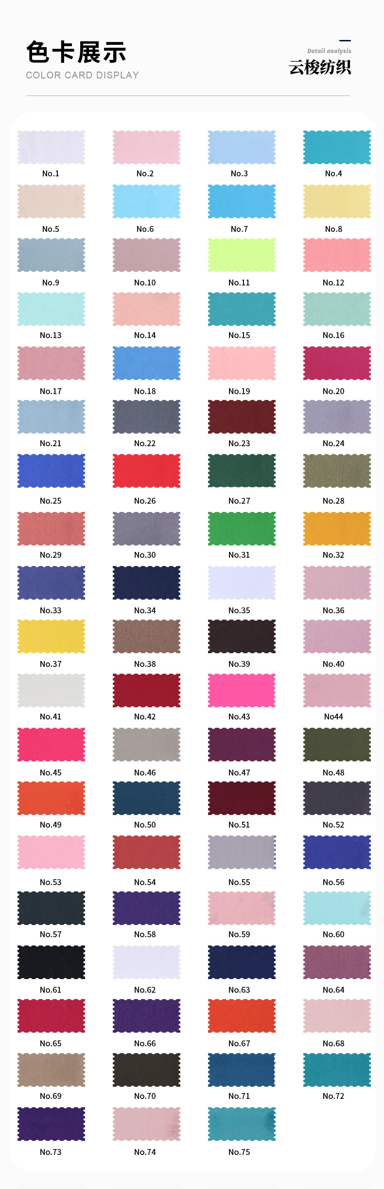 75D仿记忆布 箱包风衣面料 全涤防晒衣棉服夹克里布面料-阿里巴巴