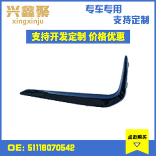 现货供应适用于宝马5系G30/G38 M 雾灯框架饰条护条51118070542-阿里巴巴