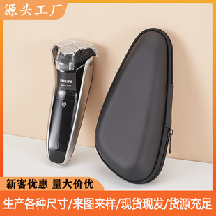 剃须刀收纳包飞利浦刮胡刀包装盒拉链便携式收纳包便携eva收纳盒-阿里巴巴