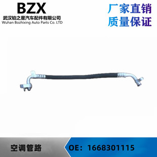 适用于奔驰W166 W169空调管路OE： 1668301115 1698301615-阿里巴巴