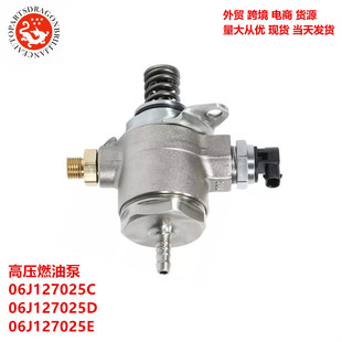 汽车高压燃油泵 06J127025C 06J127025D 06J127025E 06J127025G-阿里巴巴