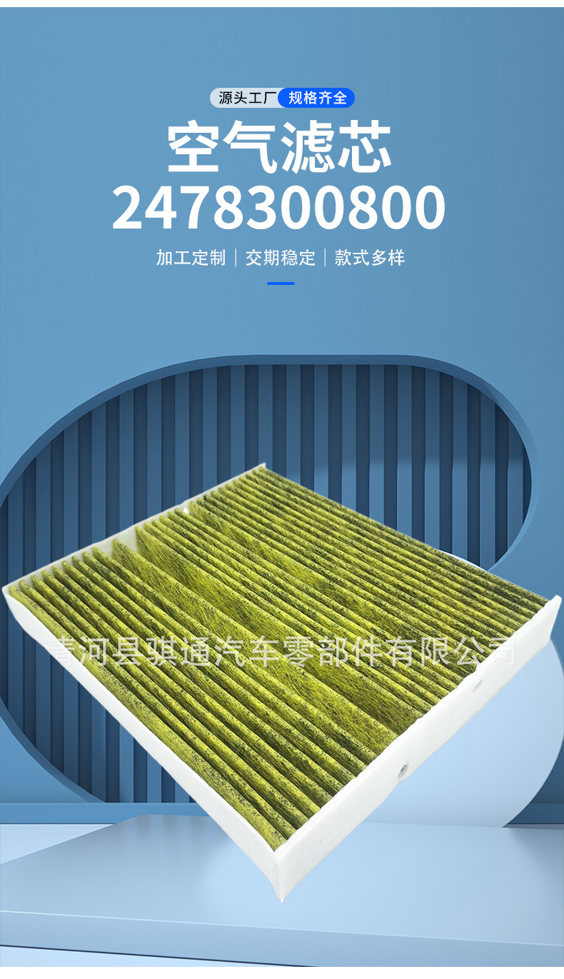 定制汽车空气滤芯适用奔驰A级19款汽车空气滤清器滤芯2478300800-阿里巴巴