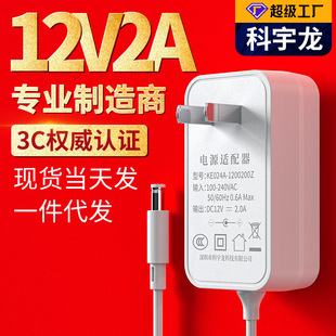 12v2a电源适配器白色中规3C认证 灯带监控24v1a插墙式国标充电器-阿里巴巴