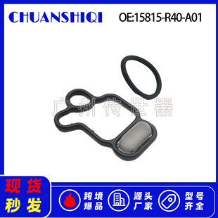 适用于本田 电磁阀垫片 15815-R40-A01 15815R40A01-阿里巴巴
