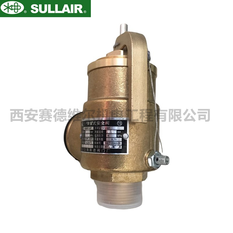 88290001-476=A28HP-16T DN32寿力空压机安全阀 寿力空压机配件-阿里巴巴