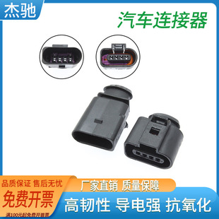 适用大众帕萨特B5领驭点火线圈插头高压包插头DJ7042A-3.5-11/21-阿里巴巴