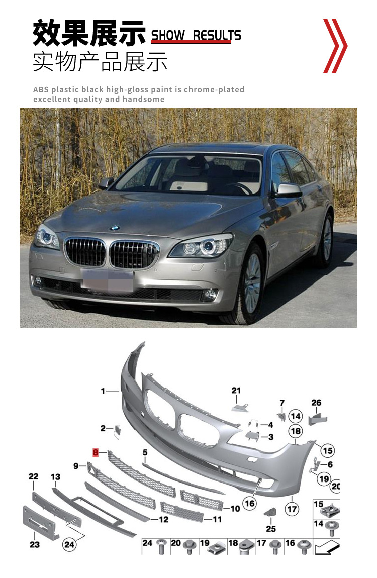 适用于宝马7系F02前杠风口中 前保险杠通风网格栅一套51117184149-阿里巴巴