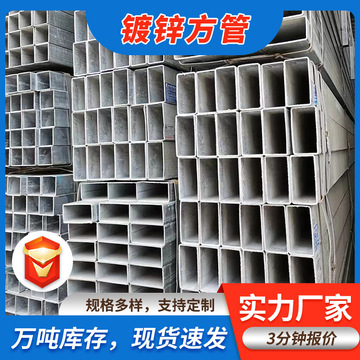 25*25镀锌方矩管q235 建筑结构方管30*30道路护栏镀锌方管-阿里巴巴