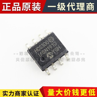 HCS300-I/SN SOP8 汽车遥控芯片 电子元器件 IC芯片-阿里巴巴