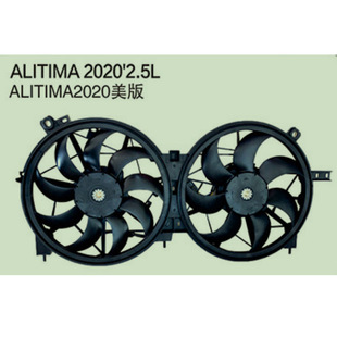 适用于尼桑ALITIMA 2020'2.5L美规散热器电子风扇21481-6CA0A-阿里巴巴