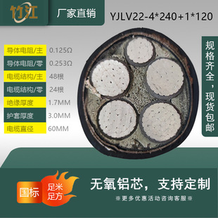 YJLV22电缆线5芯yjlv22-4*240+1*120平方铝芯铠装电缆4+1四相五线-阿里巴巴
