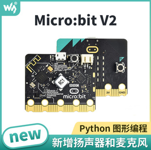 micro:bit V2儿童编程扩展板套件创客开发板主板Python 蓝牙 5.0-阿里巴巴