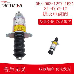 适用伍德沃德熄火电磁阀关闭电磁阀2003-12S7U1B2A SA-4752-12-阿里巴巴