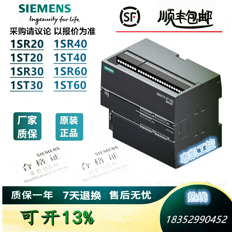 西门子SR30， 标准 CPU，AC/DC/继电器 6ES7288-1SR30-0AA1-阿里巴巴
