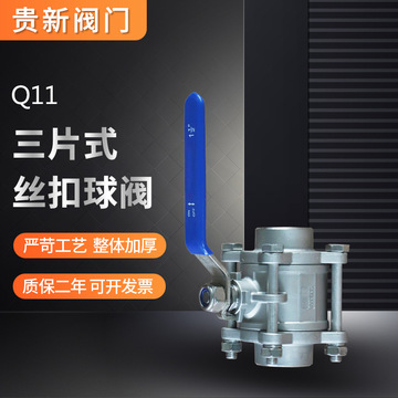 304/316不锈钢三片式水阀球阀Q11F丝扣内螺纹Q61F焊接球阀分寸-阿里巴巴