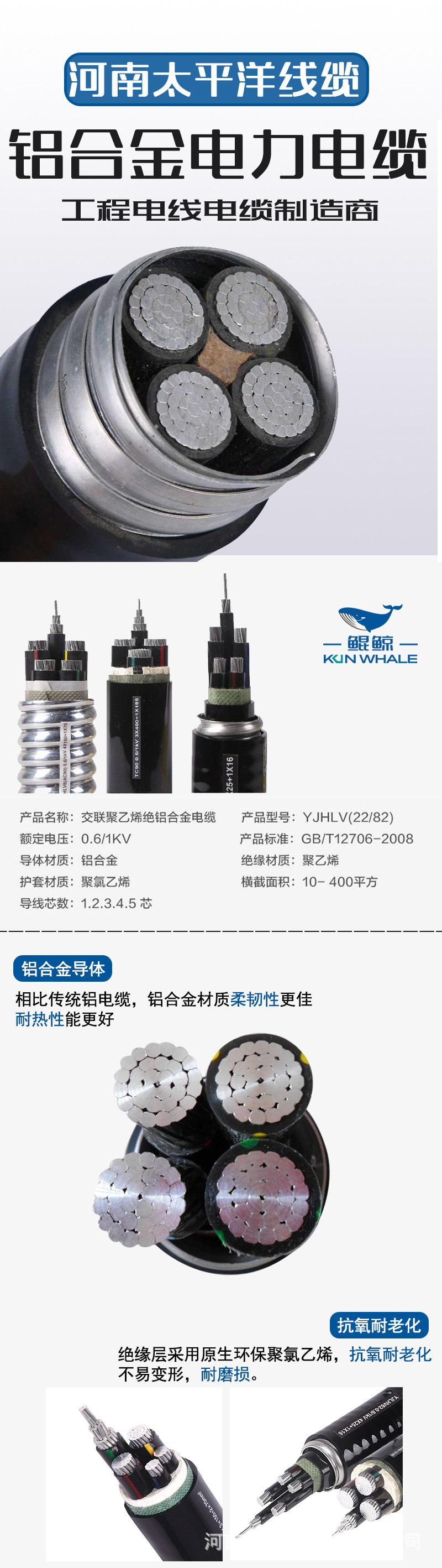 YJLHV22/YJHLV(TC90) 铝合金电缆4等芯 95 120 185 240平方电缆-阿里巴巴