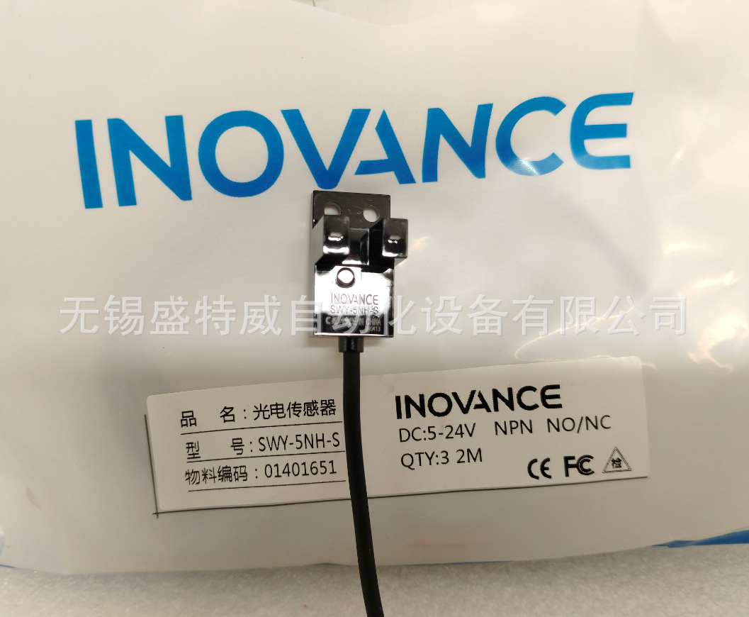原装SGT-NH-2M-3M/SWY-5NH-S 汇川INOVANCE槽型光电开关-阿里巴巴