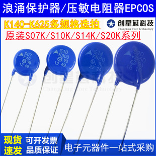 S07/S10/S14/S20 K625 K420 K385 K300 K275 K250 K230 压敏电阻-阿里巴巴