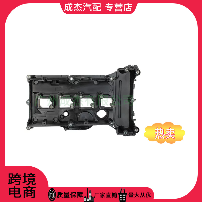 适用于奔驰-梅赛德斯W203气门室盖A2710101030-阿里巴巴