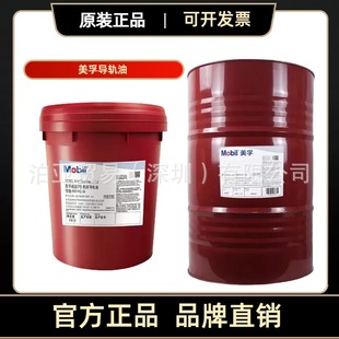 美孚威格力1405 1409机床导轨油 Mobil ISO VG68#导轨冷却 1047-阿里巴巴