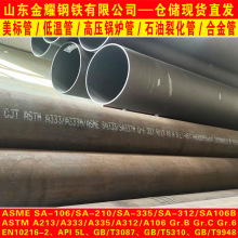 【sa106b无缝碳钢管】_sa106b无缝碳钢管品牌/图片/价格_sa106b无缝碳钢管批发_阿里巴巴