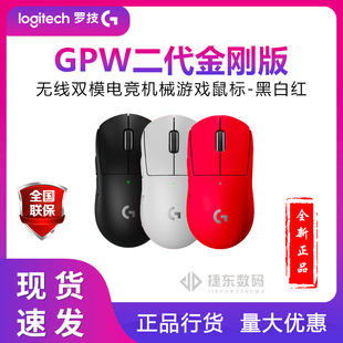 罗技GPW二代金刚版新升级无线游戏鼠标 Hero2传感器60g轻量FPS-阿里巴巴