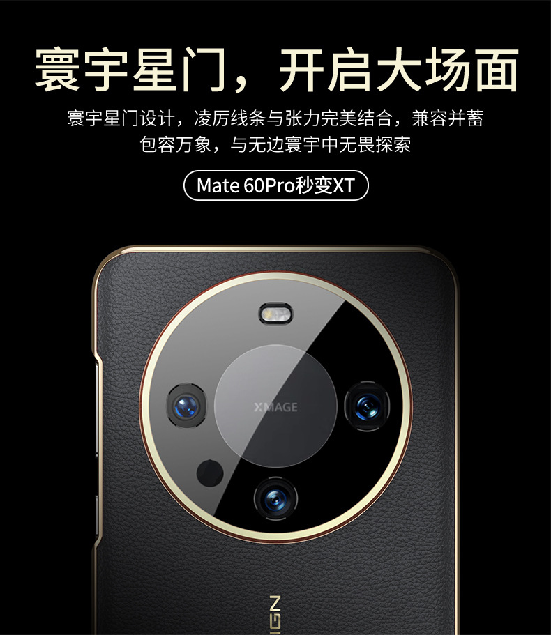 适用华为Mate60Pro手机壳秒变XT非凡大师mate50Pro电镀素皮后盖40-阿里巴巴