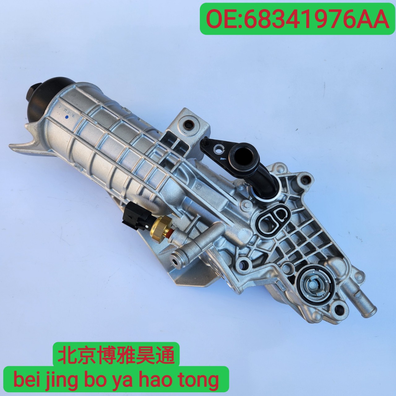 mopar原厂适用于Jeep牧马人柴油2.8T机油散热器总成68341976AA-阿里巴巴