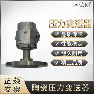YX133陶瓷电容压力变送器 小巧型压力传感器 E+H外观液位变送器压-阿里巴巴