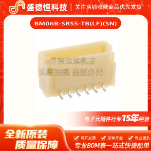 BM06B-GHS-TBT(LF)(SN) 1mm间距 6PIN直插插座JST原装连接器-阿里巴巴