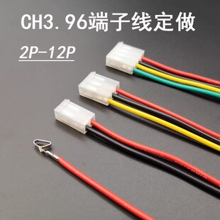 ch3.96 连接器带线端子线 2p/3p/4p/5p/6p彩排线另一头上锡连接器-阿里巴巴