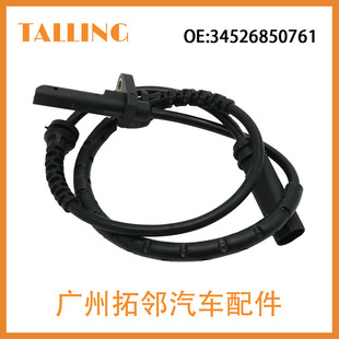 适用于宝马ABS传感器 防抱死轮速传感器34526850761-阿里巴巴