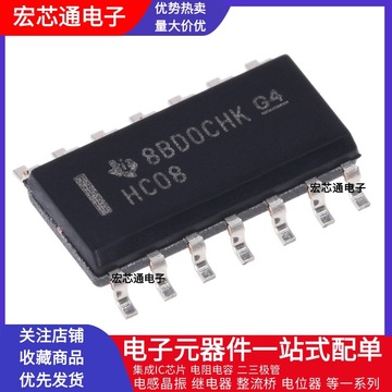 全新原装 SN74HC08DR 贴片SOIC-14 四路2输入正与门 74HC08-阿里巴巴